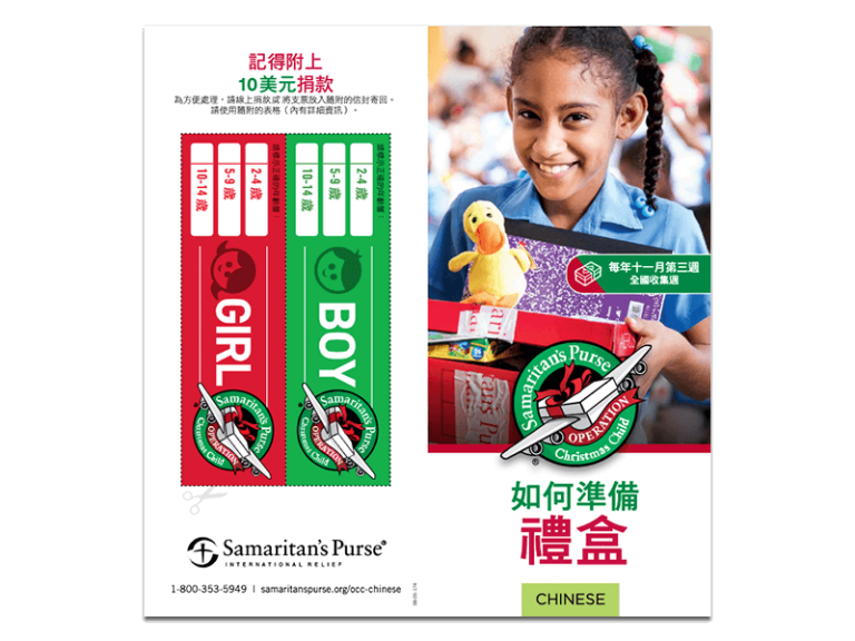 Occ Brochures Traditional Chinese 3289